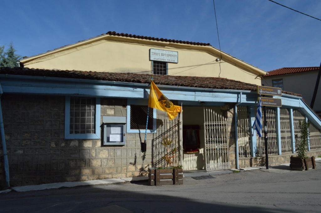 ΙΕΡΑ ΜΟΝΗ ΤΙΜΙΟΥ ΠΡΟΔΡΟΜΟΥ ΝΑΟΥΣΗΣ – Krites Travel