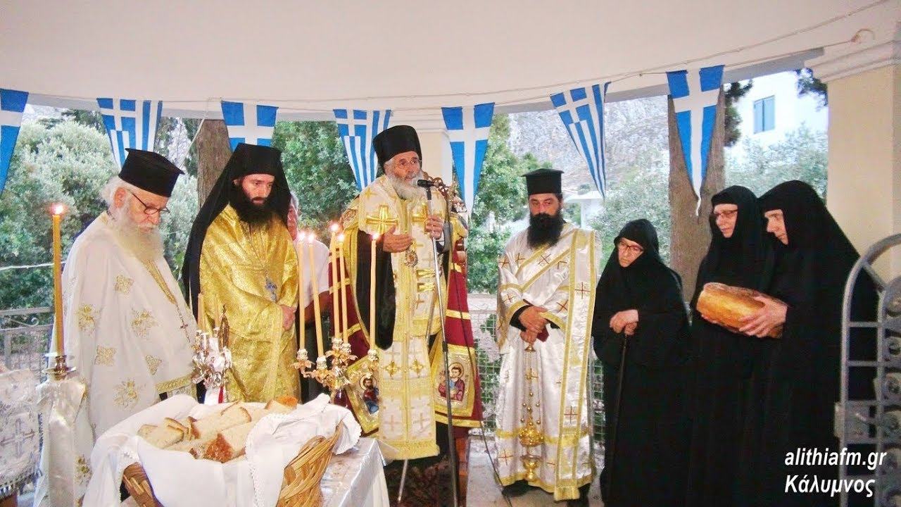 ΙΕΡΑ ΜΟΝΗ ΑΝΑΛΗΨΕΩΣ ΤΟΥ ΚΥΡΙΟΥ ΚΑΛΥΜΝΟΥ – Krites Travel